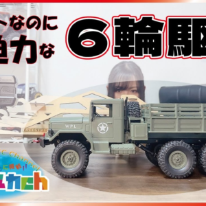 らじつう - ラジコン通信 (RD2 magazine) - R/C(ラジコン)ニュースを中心としたポータルサイト